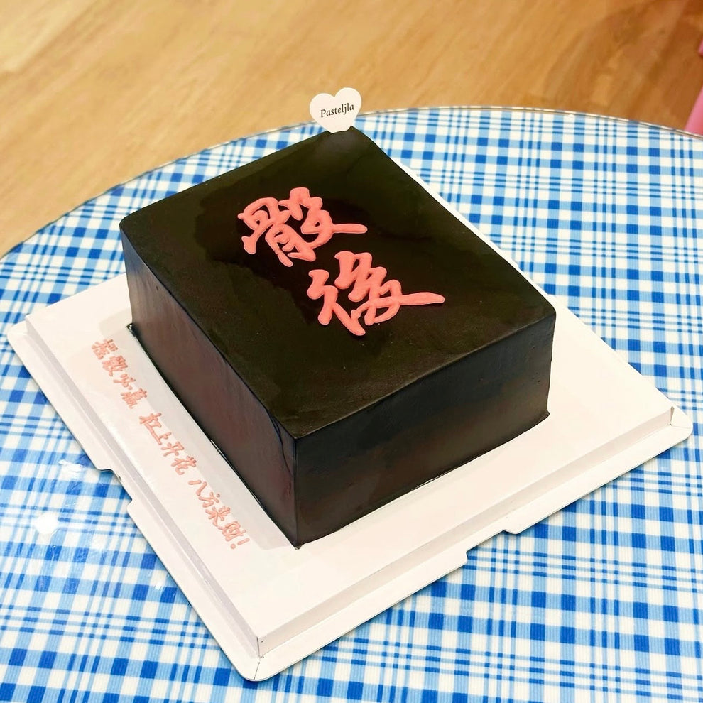 Mahjong queen cake – Pasteljla